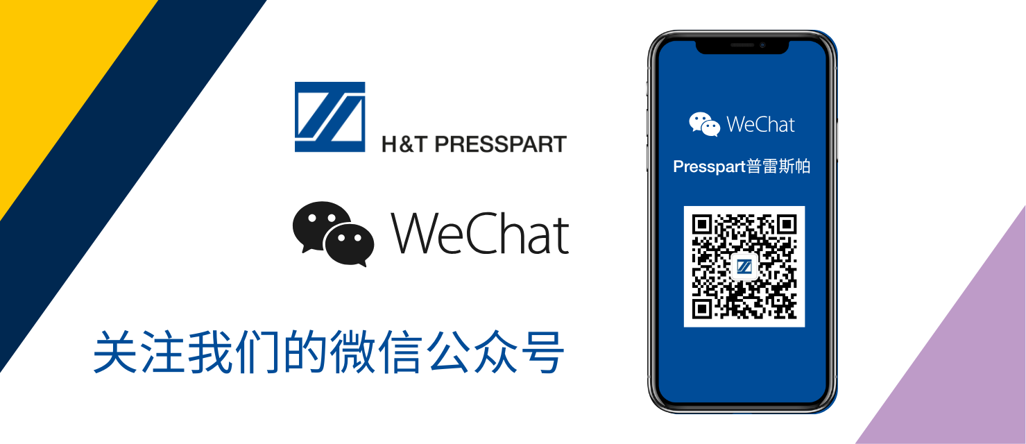 H&T Presspart nimmt an WeChat teil! - H&T Presspart